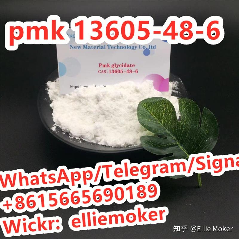 PMK, Bmk, 13605 PmK Powder, 5413 New Bmk, 16648 Bmk Powder - 知乎