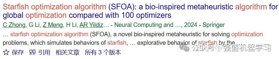 海星优化算法(SFOA)-2024年12月SCI最新算法-公式原理详解与性能测评 Matlab代码免费获取 - 知乎