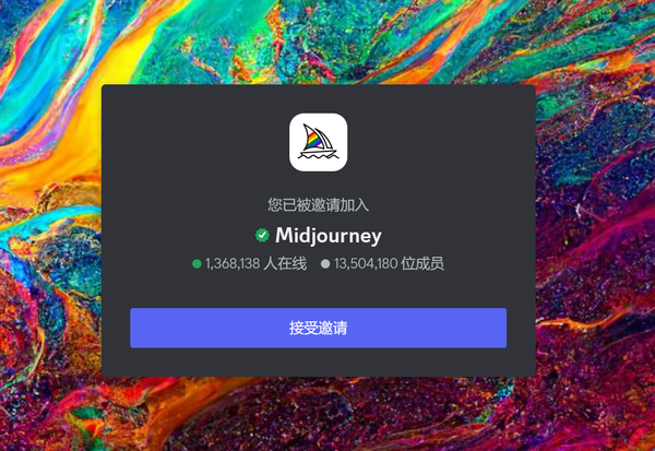 2023年8月：如何注册并使用 Midjourney？ - 知乎