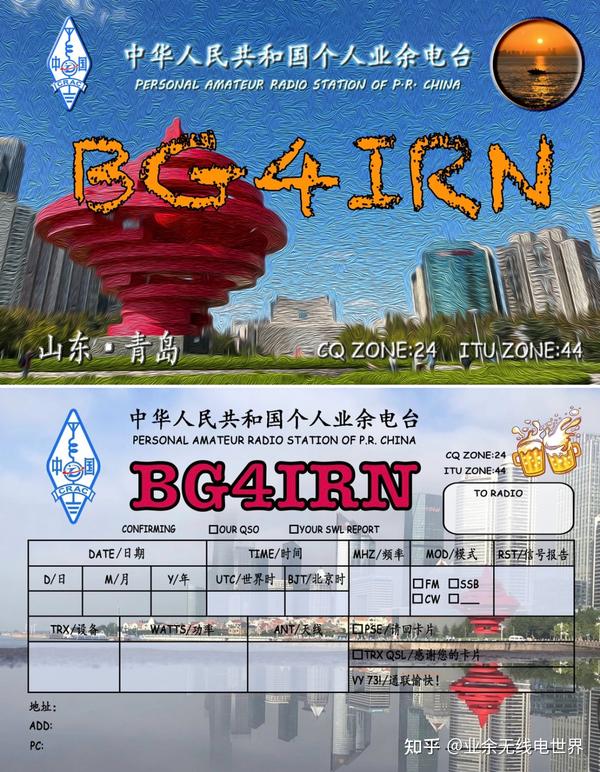 【多图高清】全国各地业余无线电爱好者特色QSL卡片赏析（2024年第1期） - 知乎