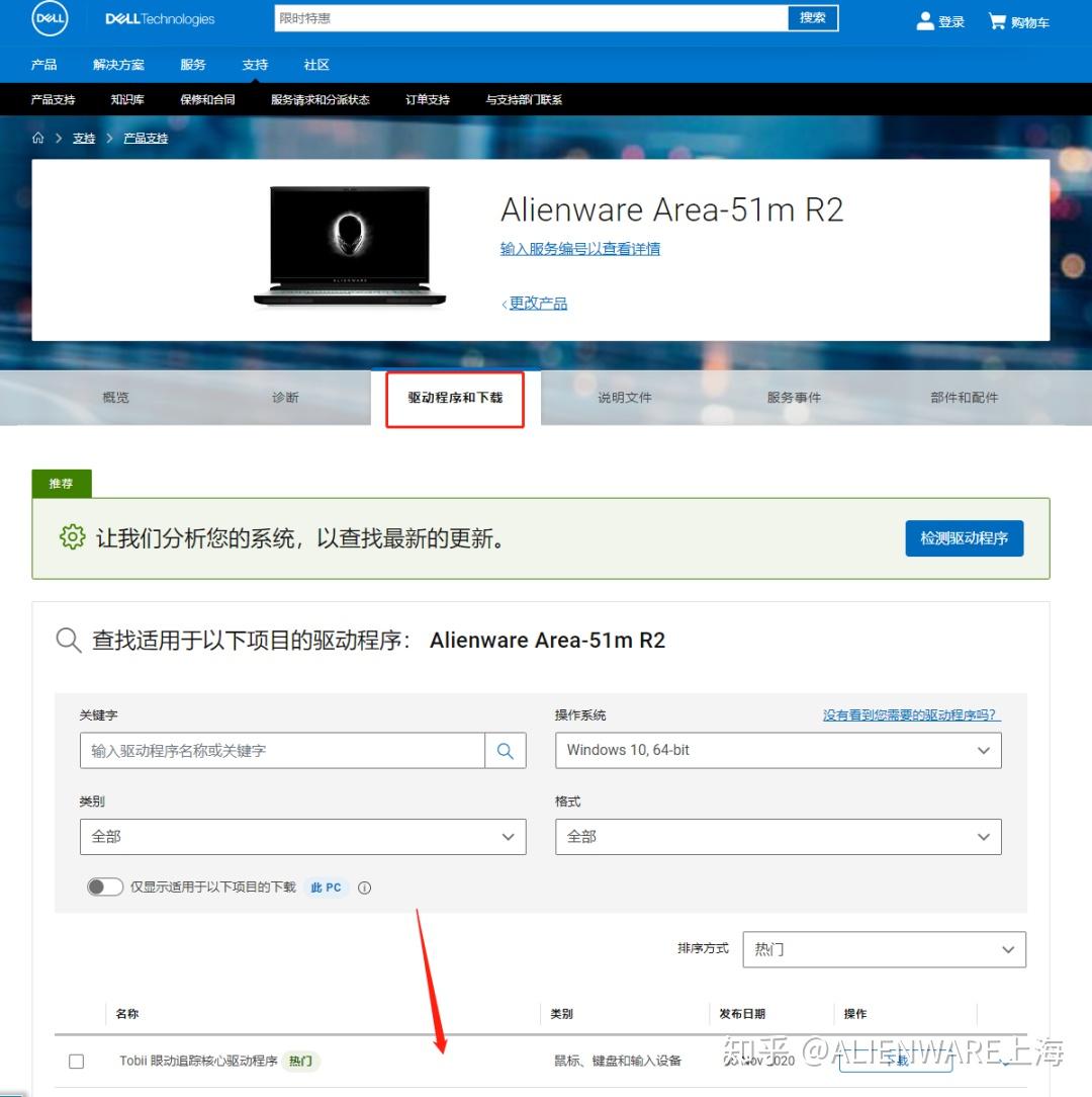 外星人电脑官方旗舰徐汇店：如何用AWCC让你的键鼠功能全开？ - 知乎