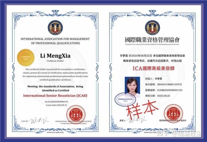 ICA证书什么时候考试？ - 知乎