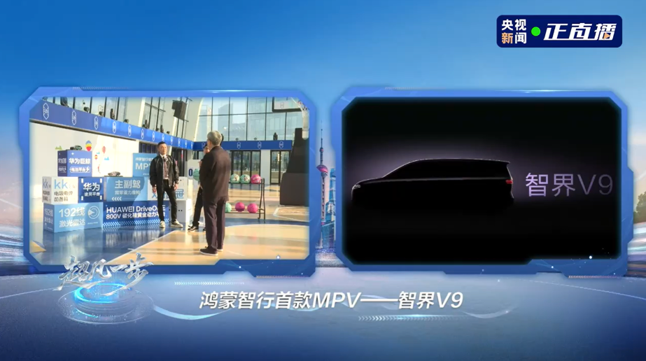 鸿蒙智行首款MPV智界V9官宣：基于华为DriveONE 800V平台打造 - 知乎