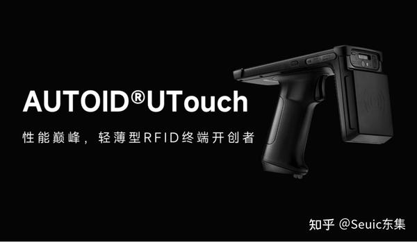 东集AUTOID UTouch 超高频手持终端助力汽车装配产业提效升级 - 知乎