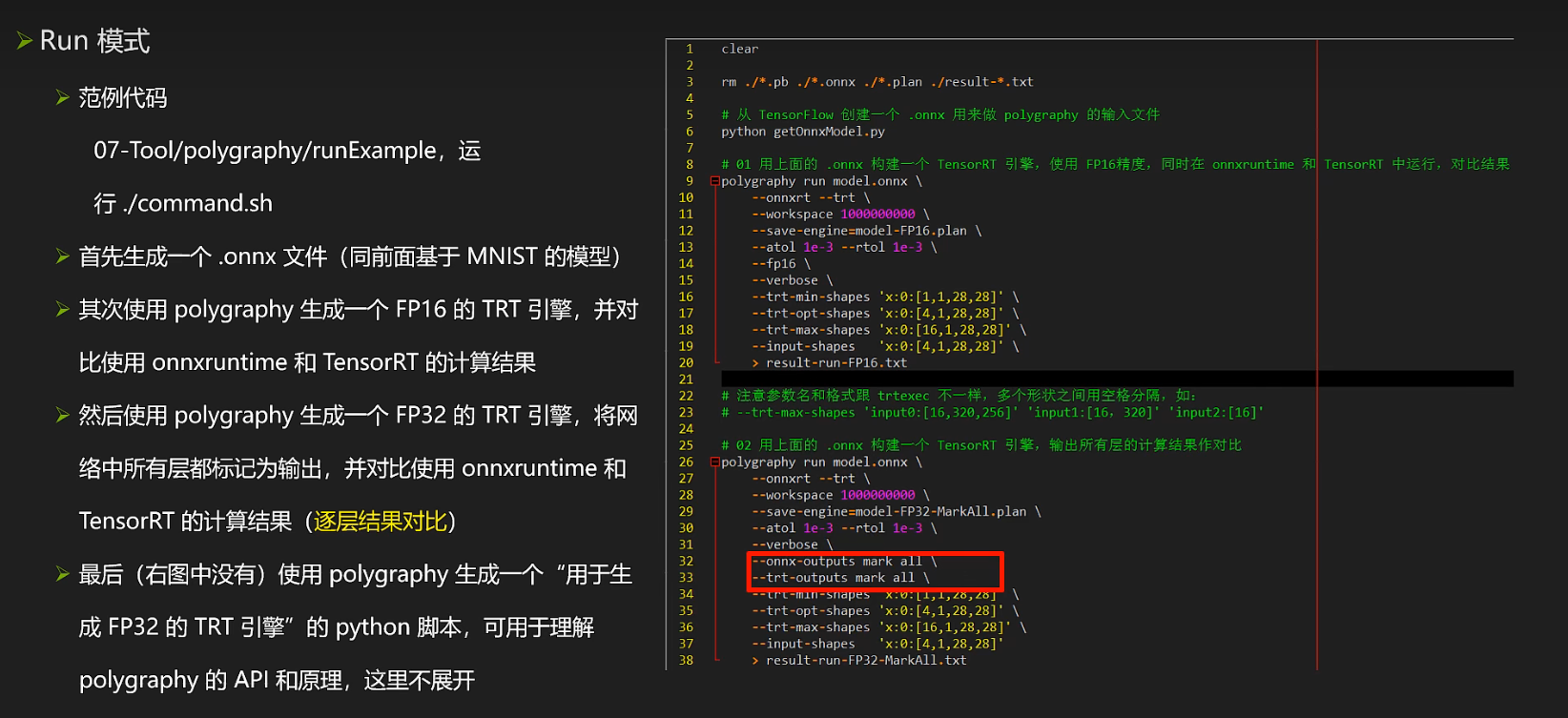 TensorRT入门指南（二）TensorRT开发辅助工具 - 知乎