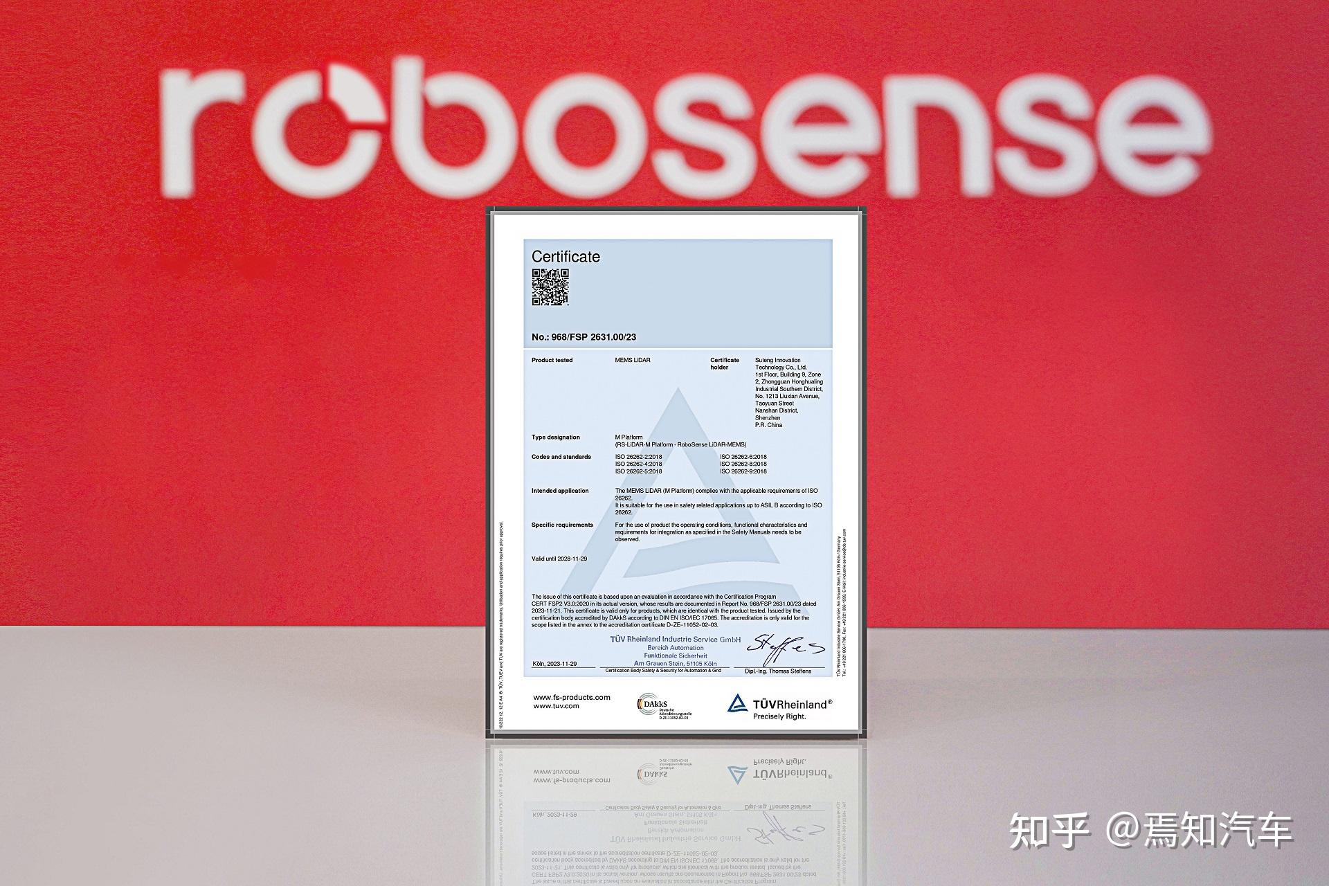 全球首张MEMS车规级功能安全证书！RoboSense M平台激光雷达获TÜV莱茵ISO 26262 - 知乎