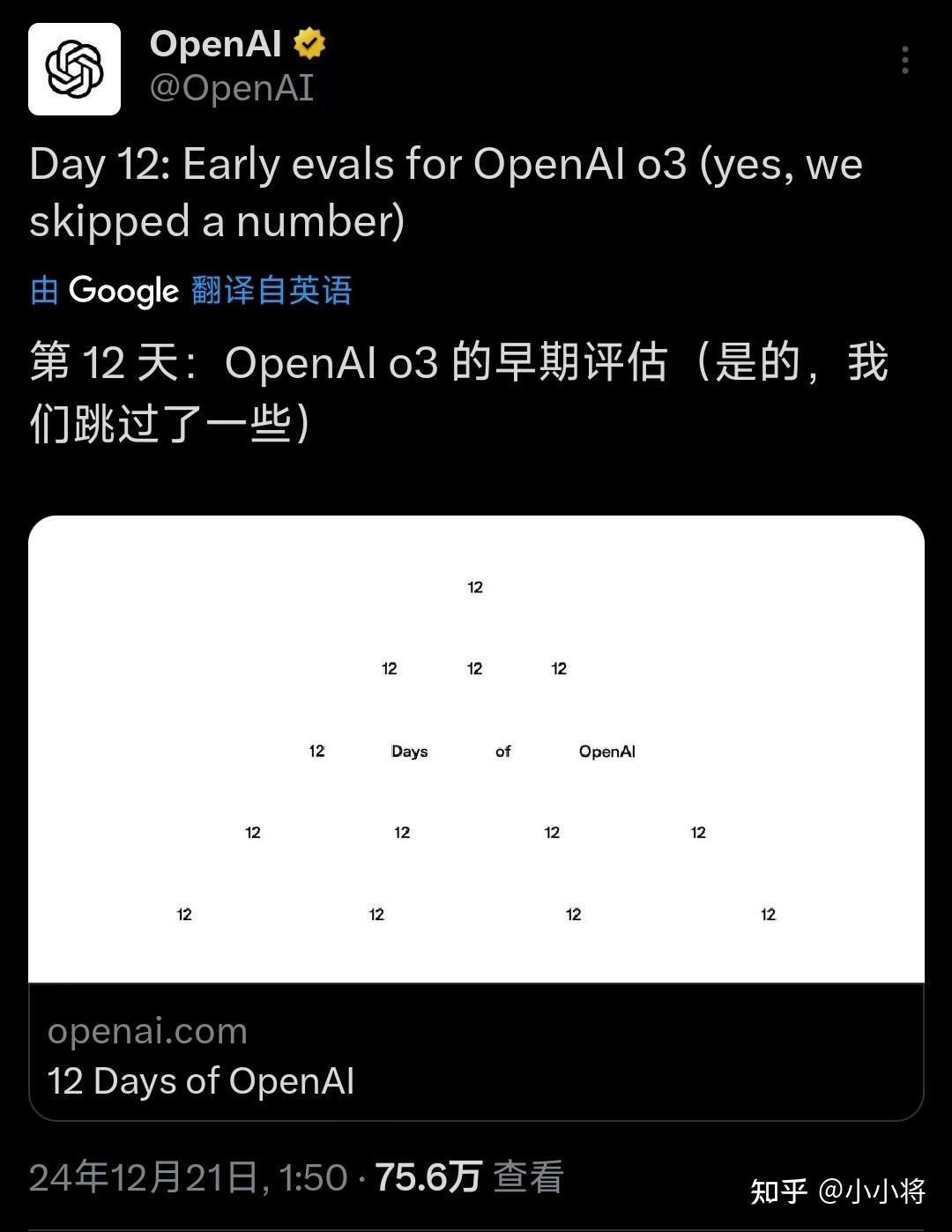 跳过2，OpenAI拿出了o3，可能突破LLM的局限性！ - 知乎