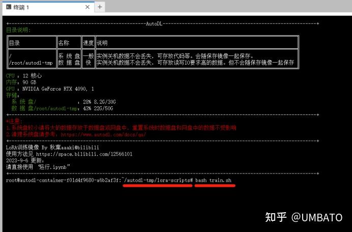 AutoDL-AI算力云线上lora模型训练平台讲解教程，面向纯小白修成炼丹师全面解析 - 知乎
