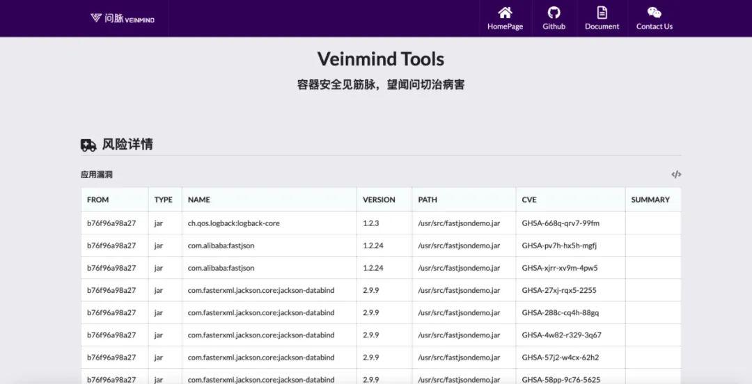 VeinMind Tools 正式发布 v2.0 版本 ｜ 支持镜像/容器漏洞扫描等多种插件 - 知乎