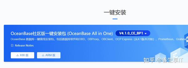 Oceanbase分布式数据库及OMS工具部署和数据同步到Kafka实现 - 知乎