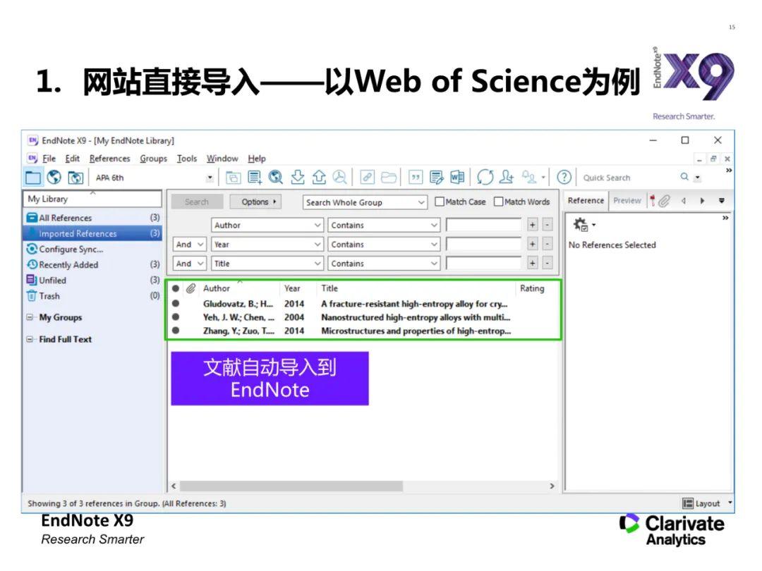小白必看的一份Endnote X9教程，超详细！ - 知乎