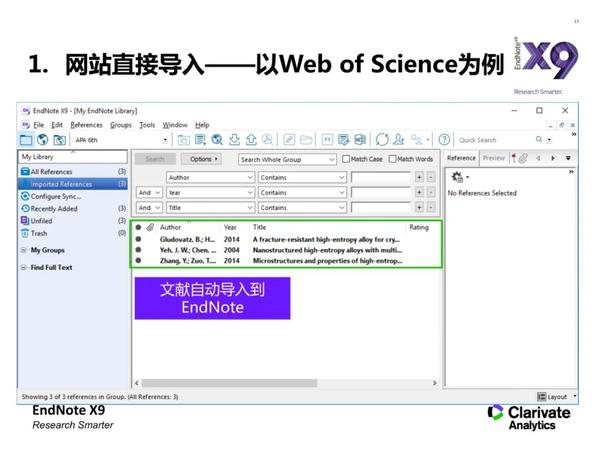 小白必看的一份Endnote X9教程，超详细！ - 知乎