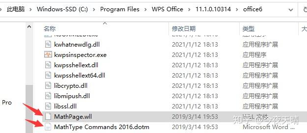 WPS中插入MathType选项卡 - 知乎