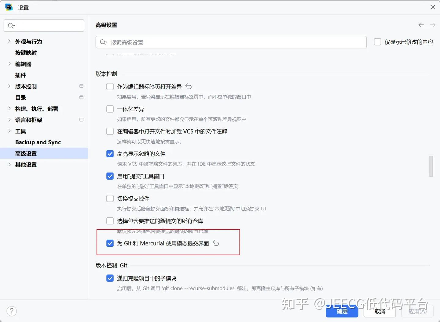 Webstorm 和 Intellij Idea 最新版 Git 本地修改丢失，手工开启 git 的 Local Changes - 知乎