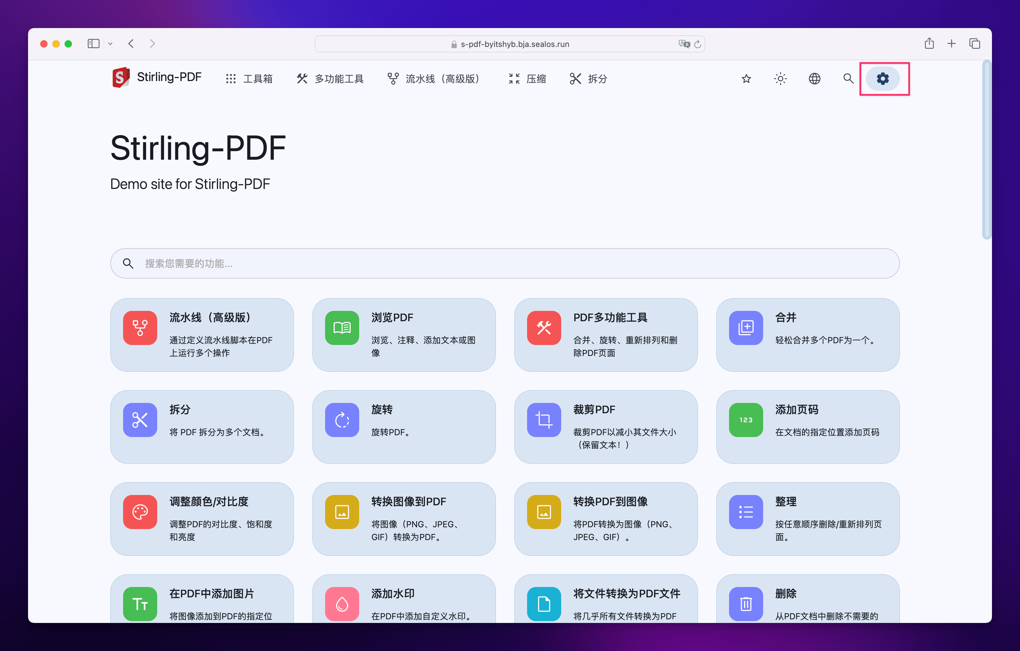 Stirling-PDF 安装和使用教程 - 知乎