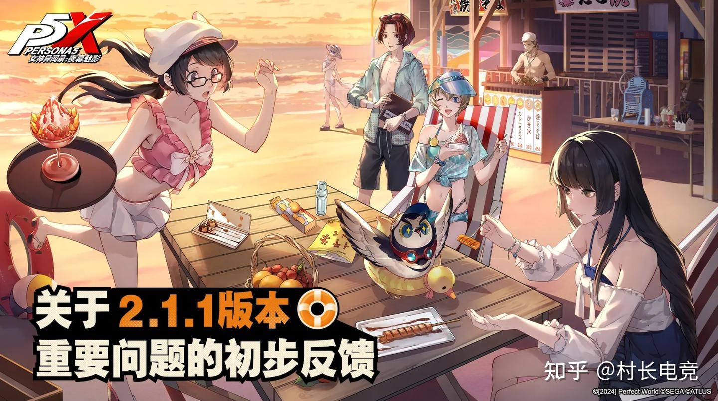 P5X最佳运营实至名归，态度决定格局！二游请按这个标准来！ - 知乎