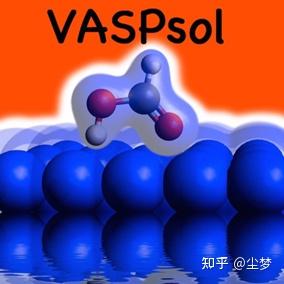 VASPsol：VASP6.xxx可用于溶剂化连续介质模型版本编译及使用教程 - 知乎