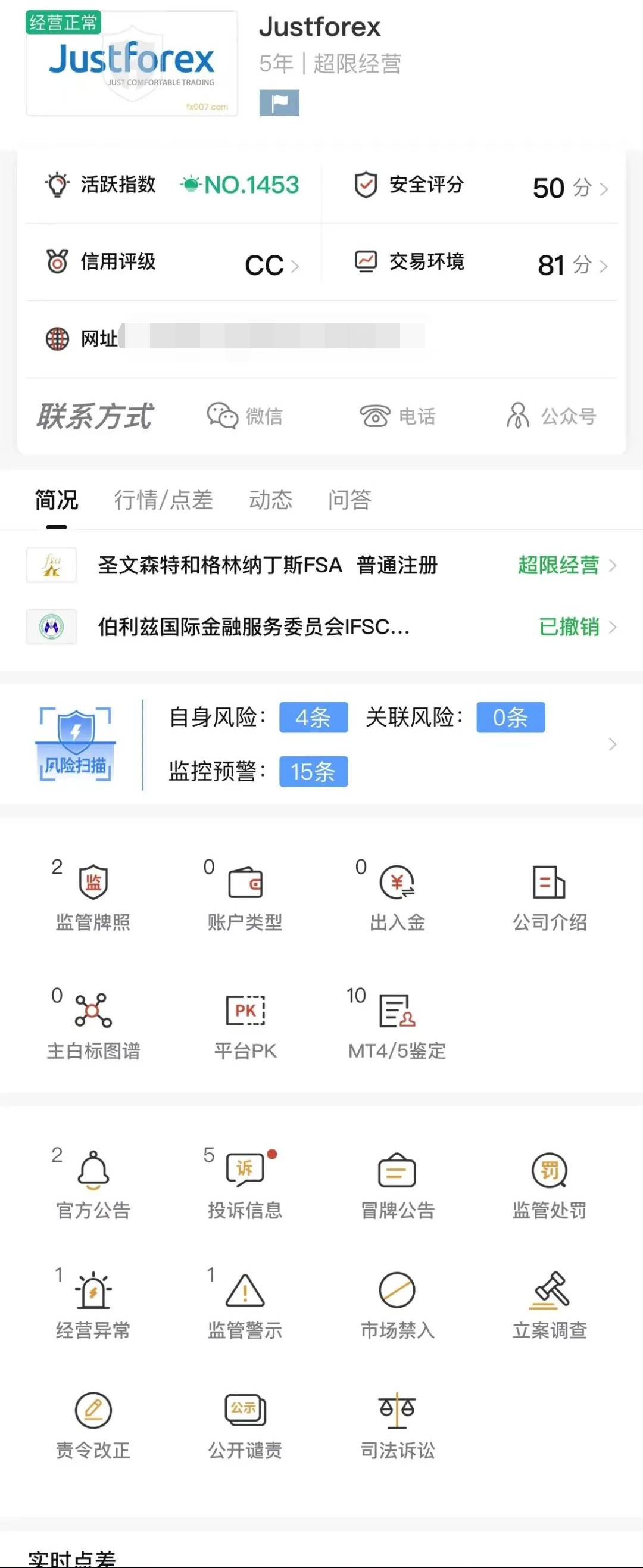 小监管的平台慎选！成立5年的Justforex平台都能无缘无故的不给出金！ - 知乎