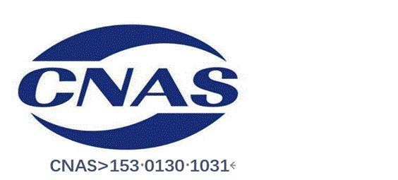 实验室CNAS、CMA介绍 - 知乎