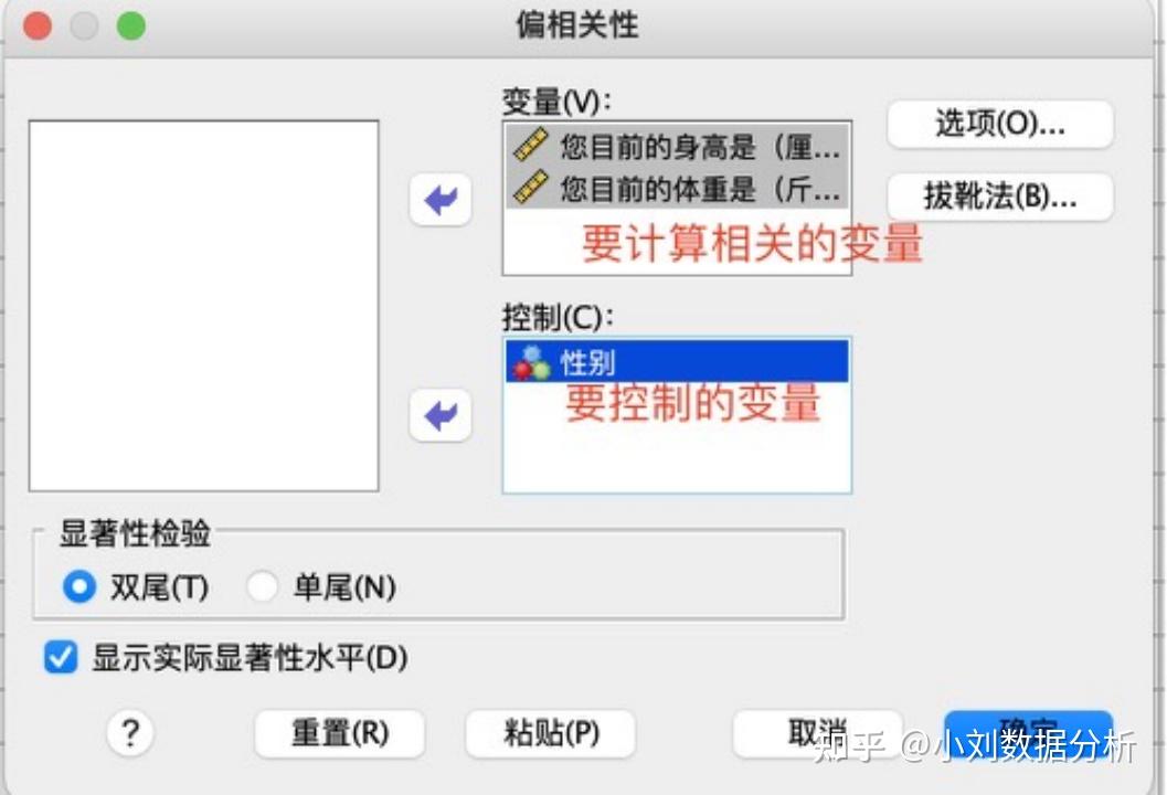 Spss数据分析之相关分析回归分析 知乎