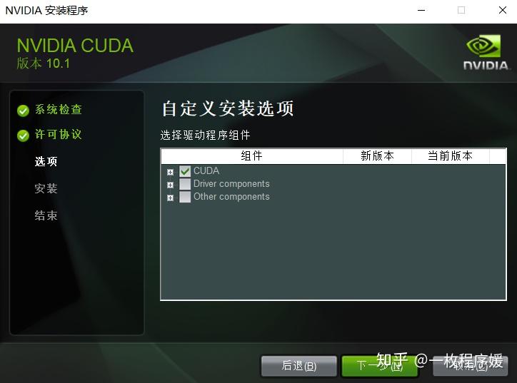 Windows10+CUDA 10.1.0+pytorch安装过程 - 知乎