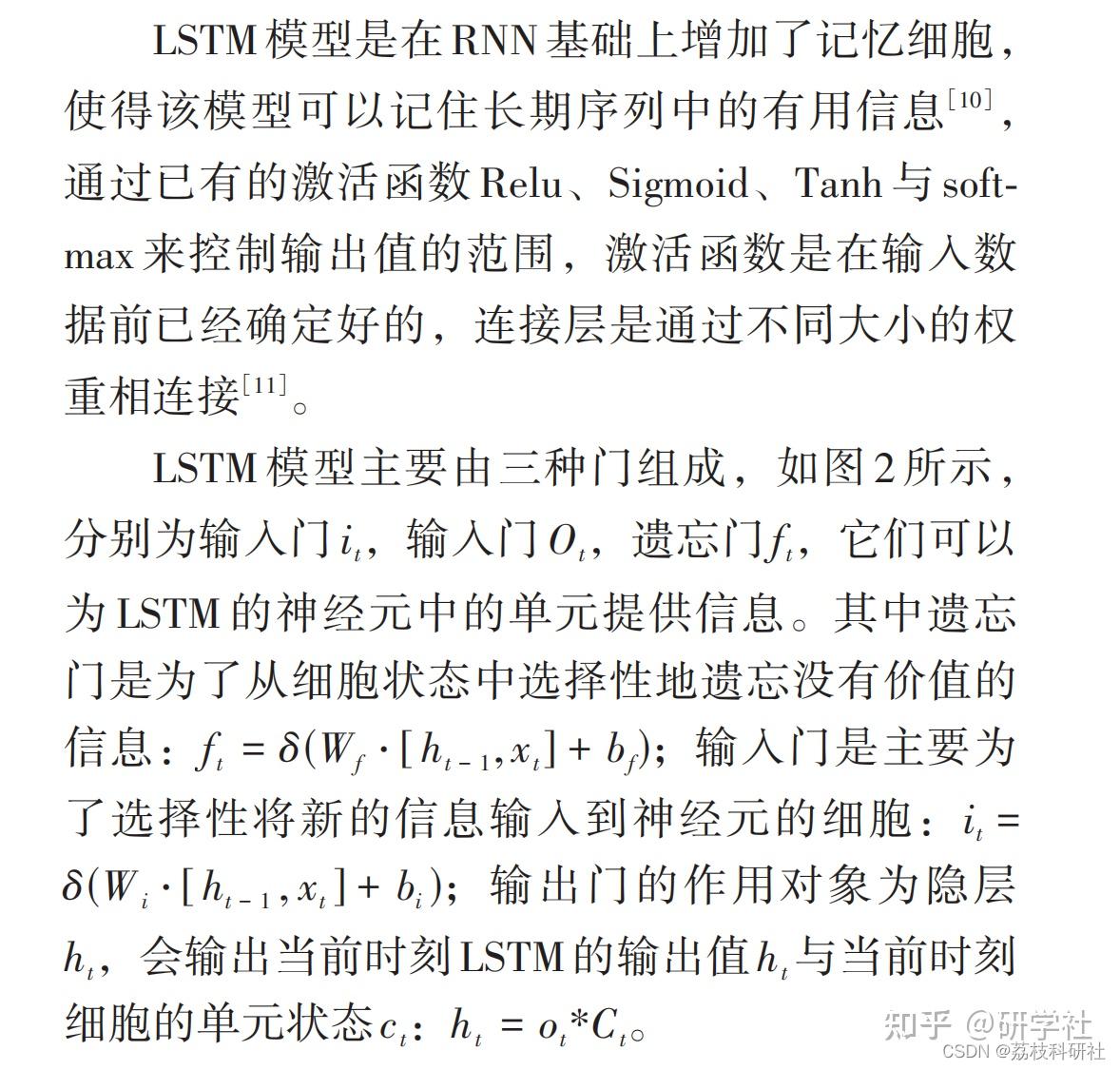 基于遗传算法和粒子群优化算法优化LSTM（Python代码实现） - 知乎