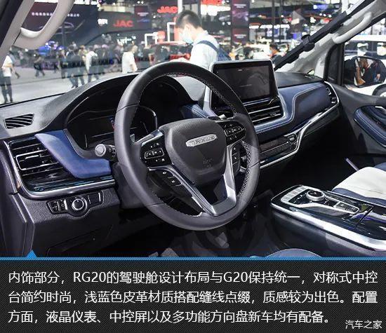 开着房车去郊游！上汽大通RG20实拍图解 - 知乎