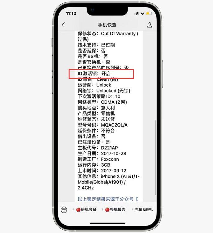 iPhoneX只要888？因为有隐藏ID，不可还原，还有可能泄露资料！ - 知乎
