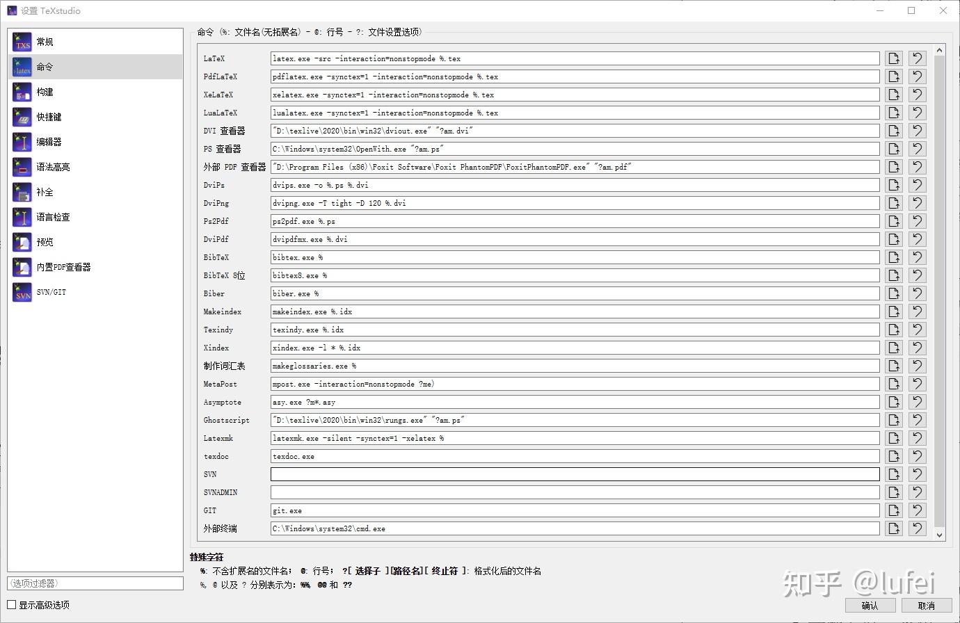 TeXlive2024+TeXstudio安装记录 - 知乎