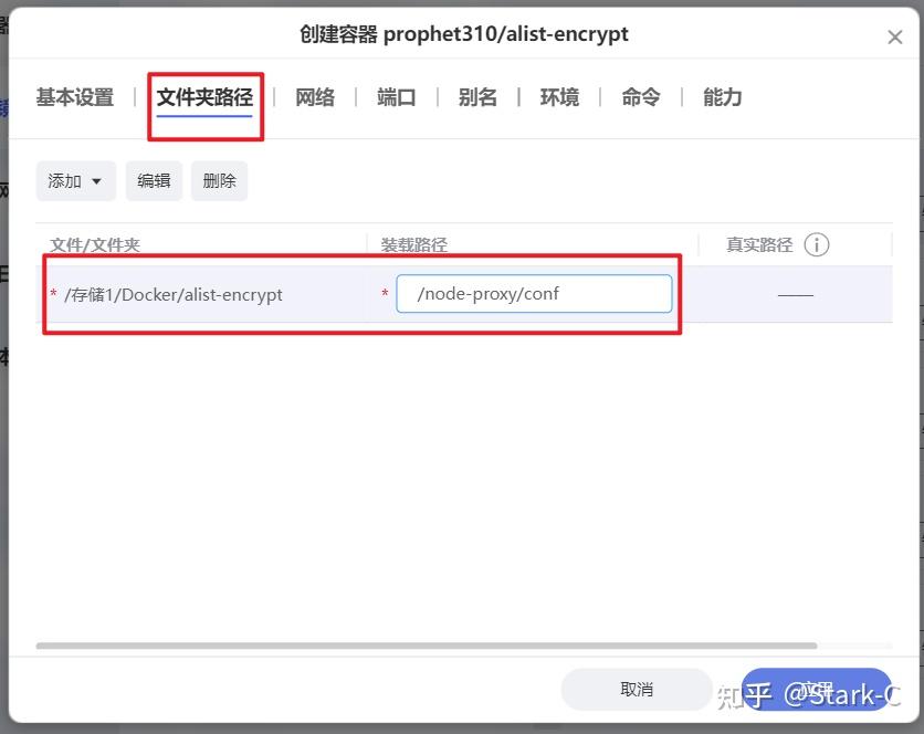 私密文件的绿色通道，使用极空间Docker部署视频文件加密工具『Alist-encrypt』 - 知乎
