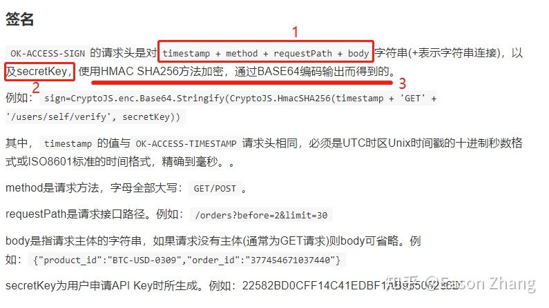 零基础OKEX-API入门及实践02-RestAPI - 知乎