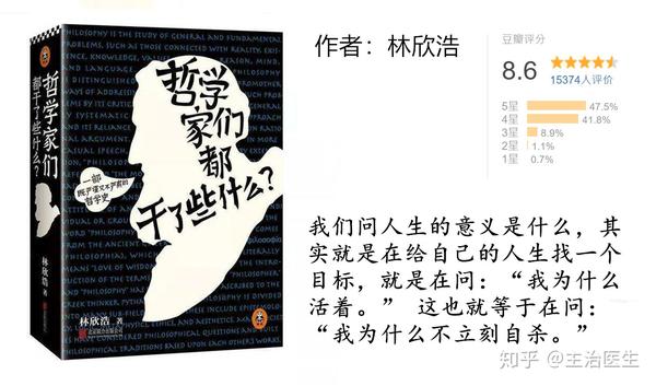 让你变得有趣又有深度的5本书 L 书单推荐 知乎