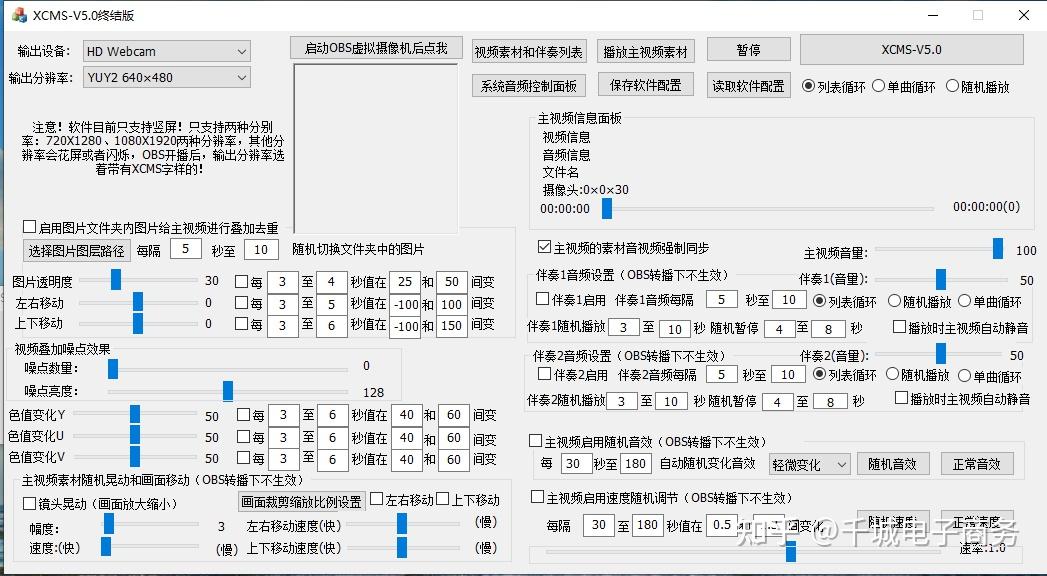 全平台无人直播硬改系统XCMS - 知乎