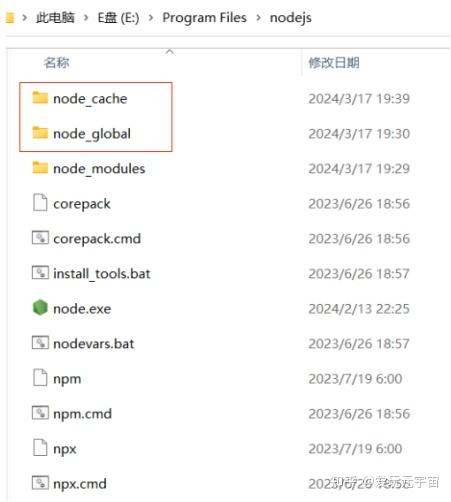 Node.js-v20.17.0-x64长期支持稳定版安装及环境配置 【附详细说明文件】 - 知乎