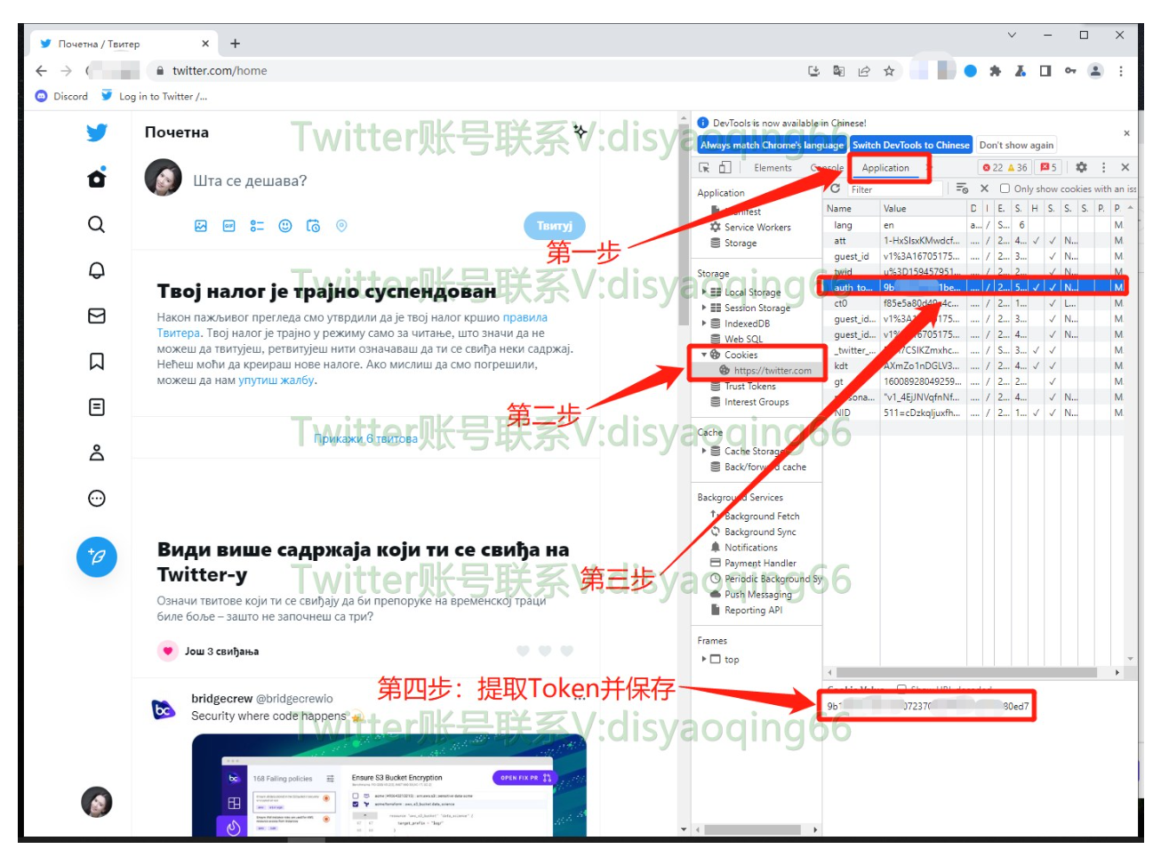 Twitter Token获取 推特token怎么获取 - 知乎