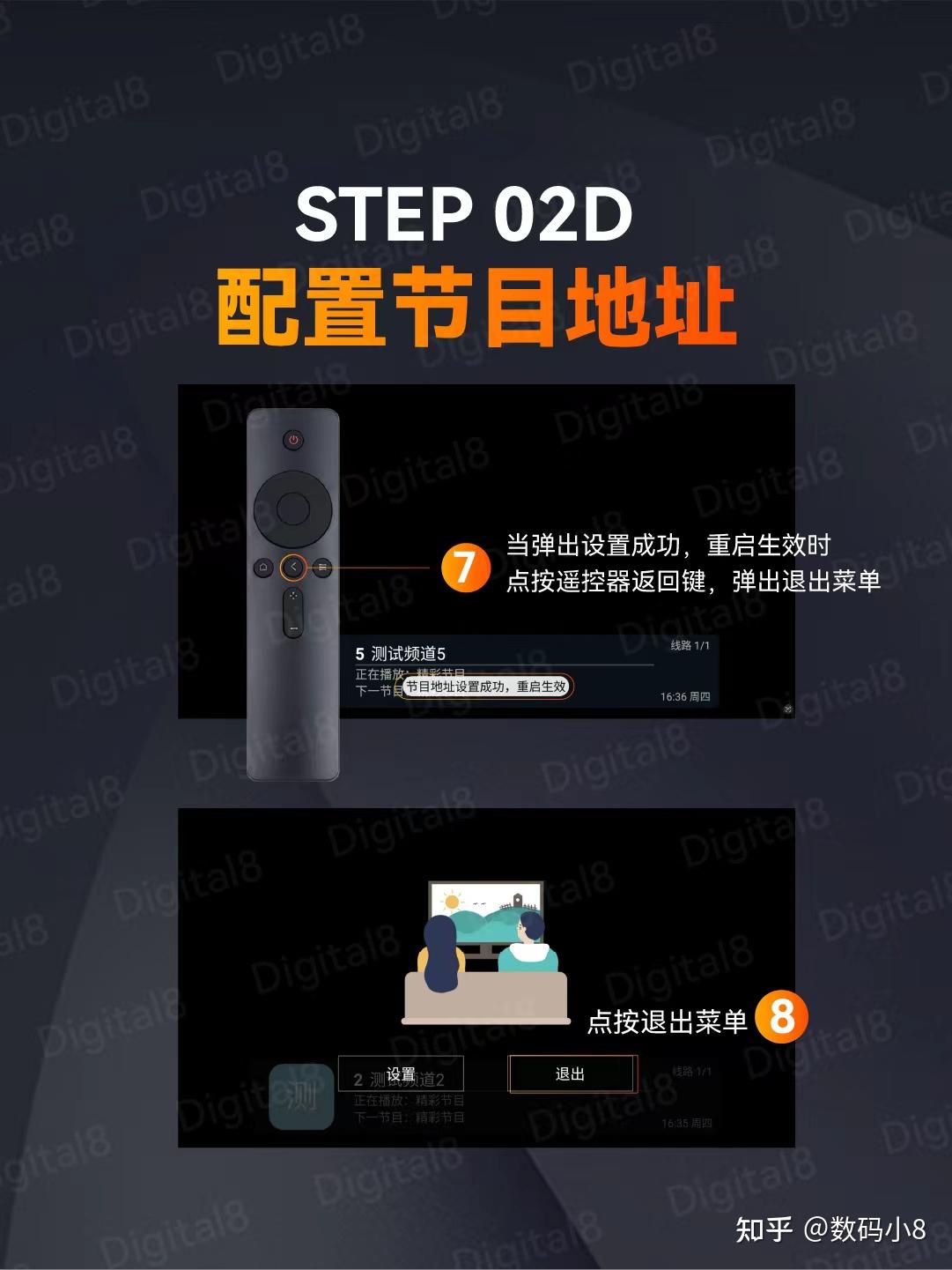 如何使用DIYP配置节目源看电视 - 知乎