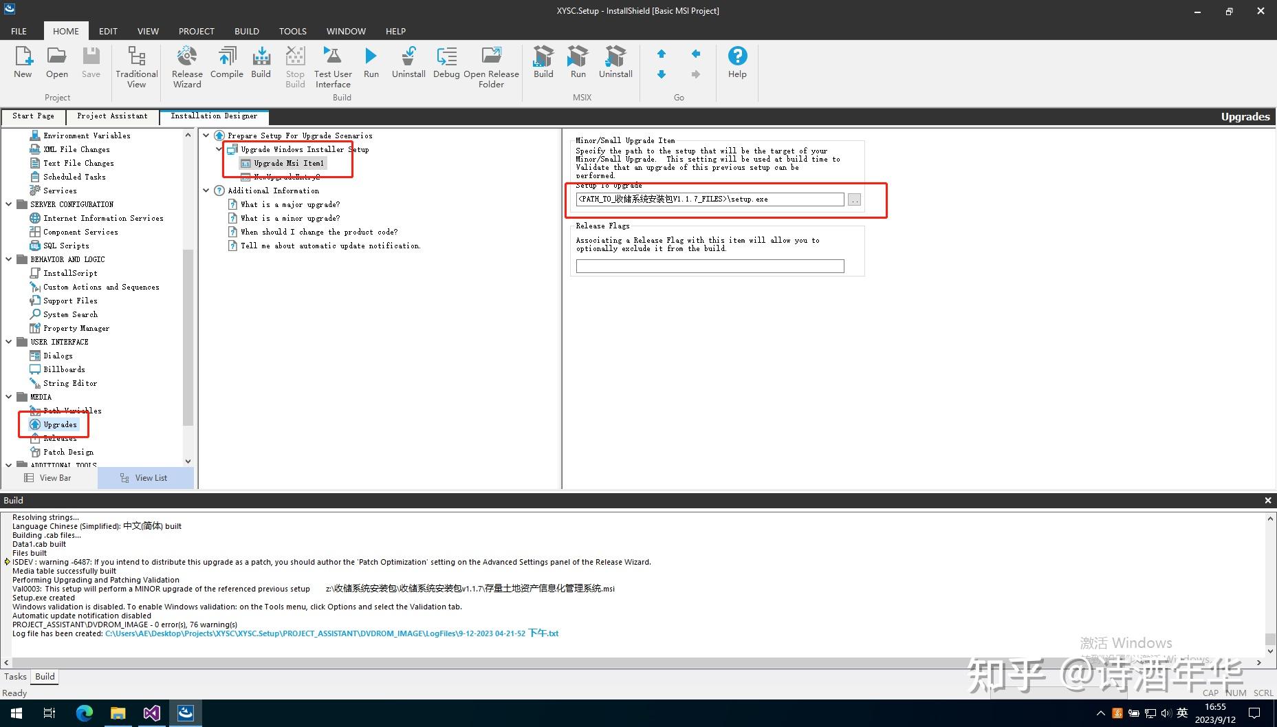 InstallShield打包升级时不覆盖原有文件的解决方案 - 知乎