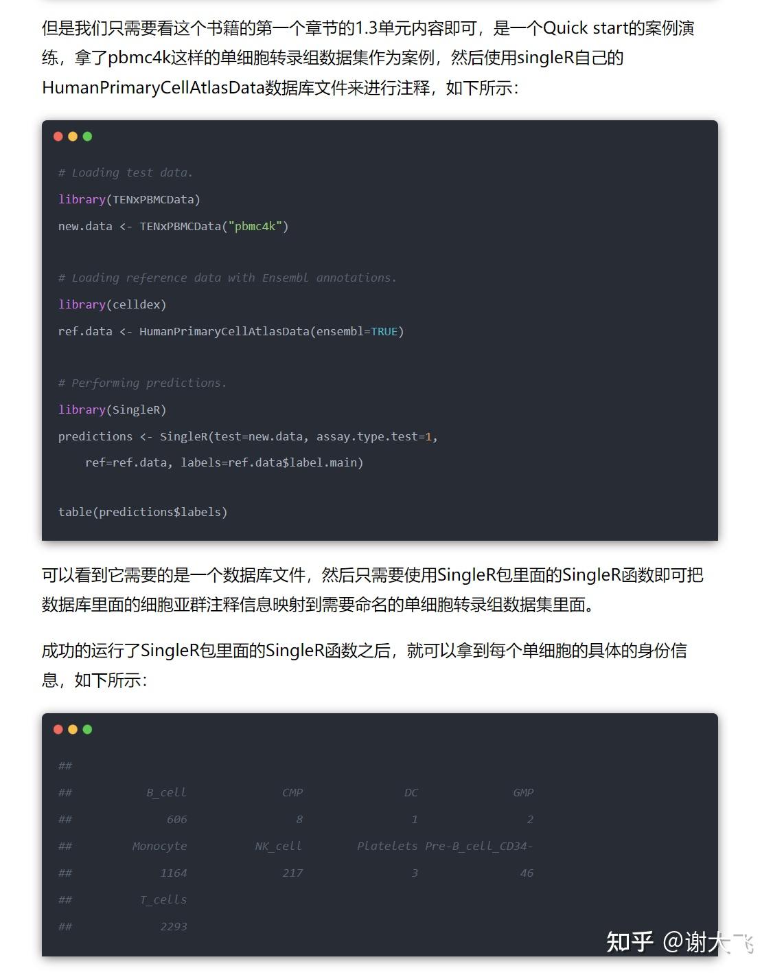 SingleR及数据库资源包celldex简介 - 知乎