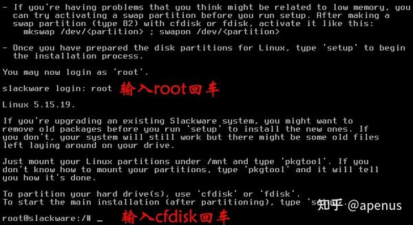 Slackware15安装 - 知乎