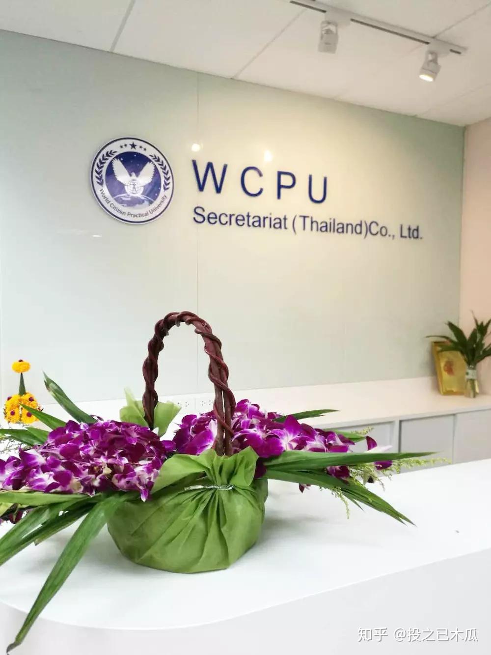 WCPU东南亚秘书处喜迎宾客 就进驻项目举行见面洽谈会 - 知乎