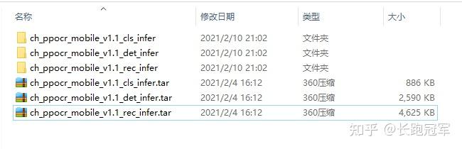 paddleOCR +python3.8.5 简单安装部署调试（win 10） - 知乎