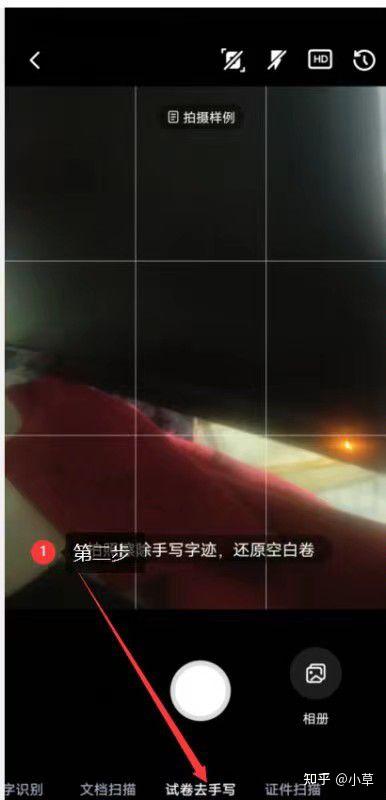 推介！去除试卷手写的方法？ - 知乎