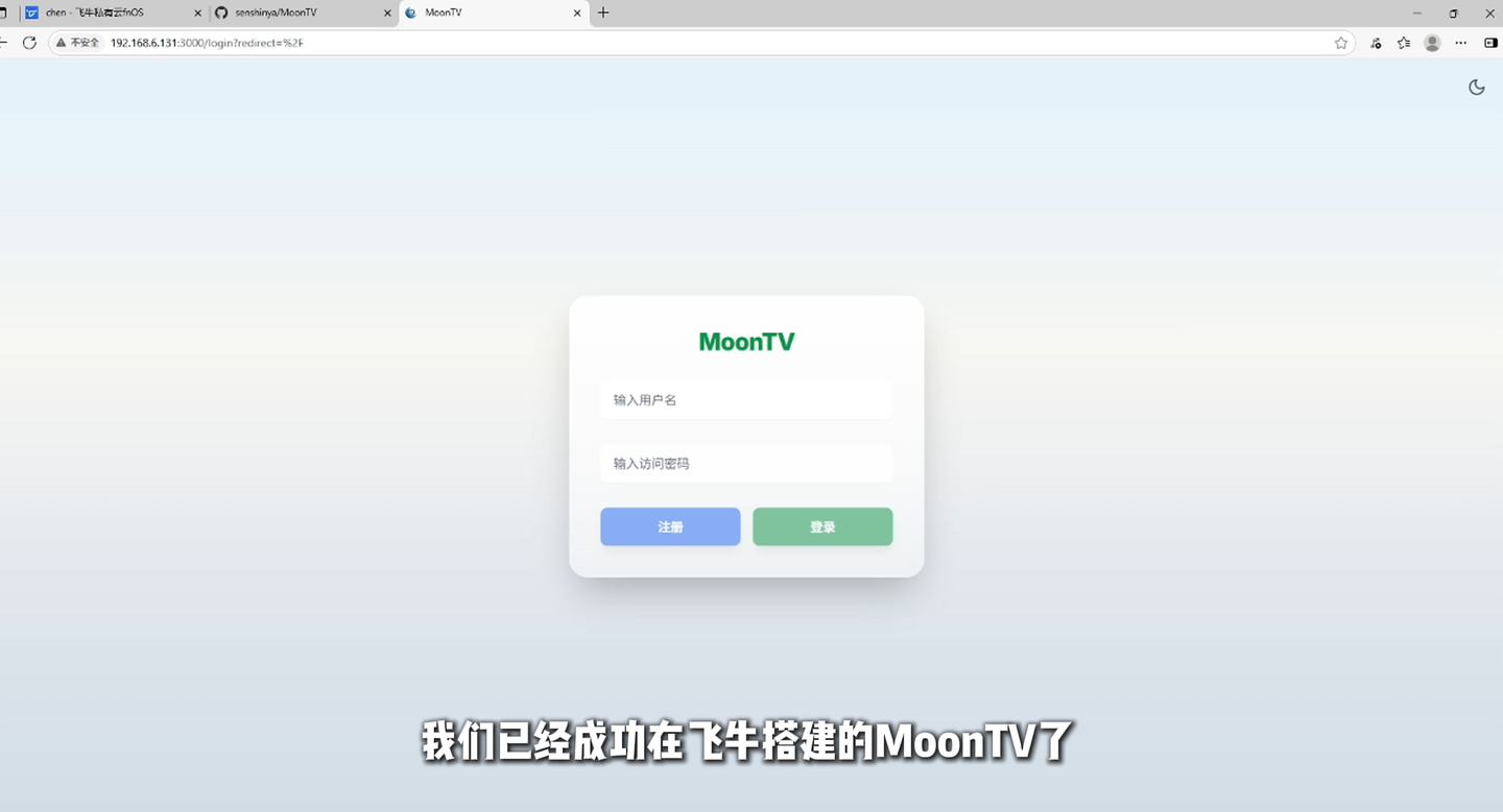0基础0成本！飞牛OS+MoonTV打造专属私人影视库！保姆级教程！ - 知乎