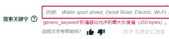 2024年亚马逊Search Term新规则大全 - 知乎
