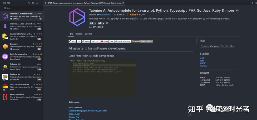 20款VS Code实用插件推荐 - 知乎