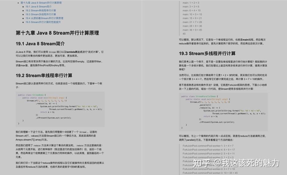 GitHub上120K Stars国内第一的Java多线程PDF到底有什么魅力？ - 知乎