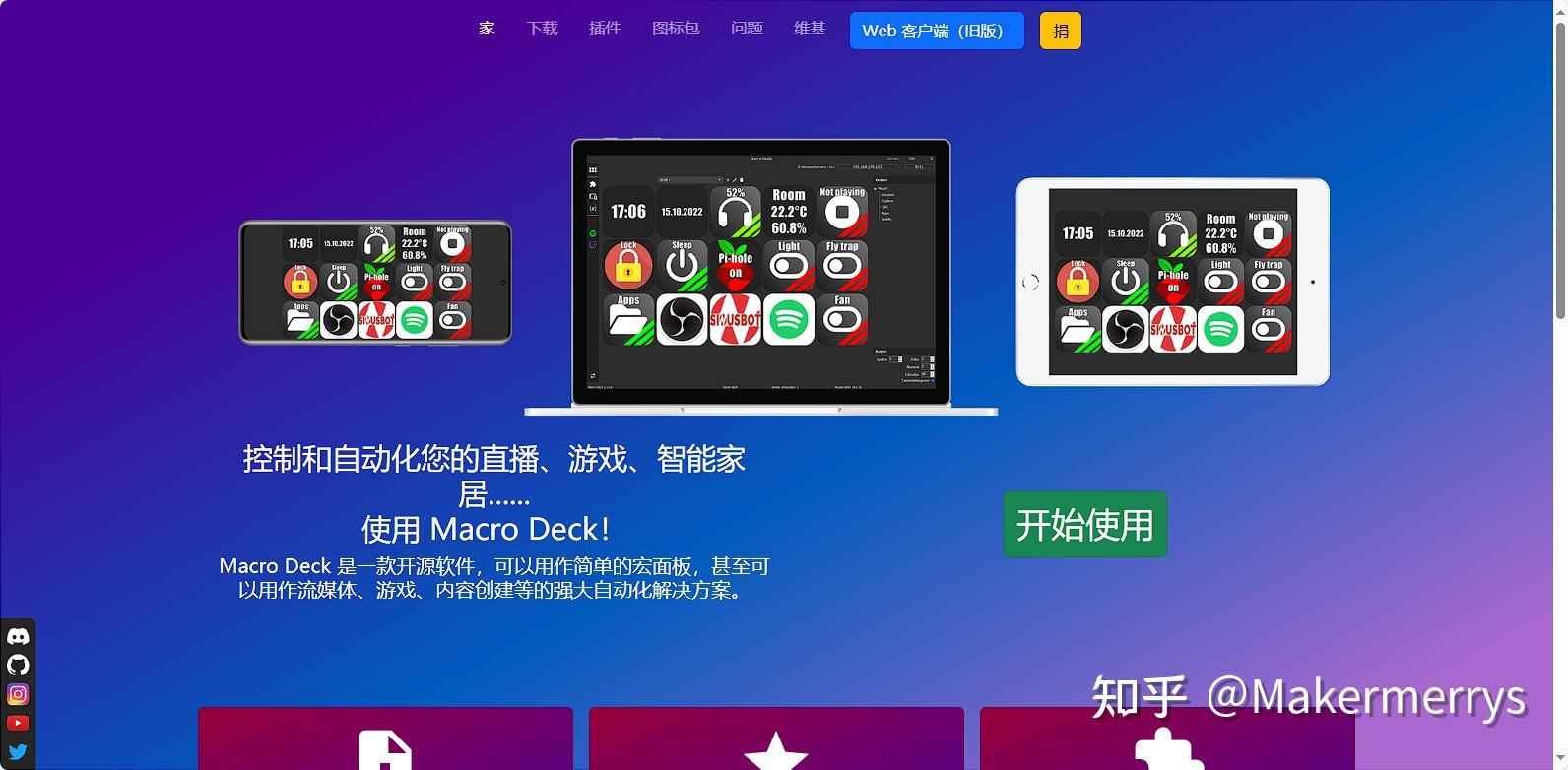 电子垃圾使用Macro Desk实现电脑端操作台！ - 知乎