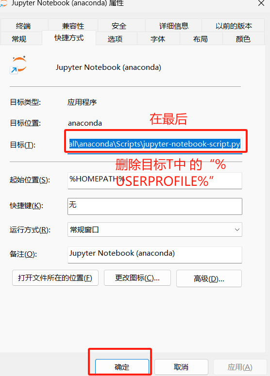 如何更改jupyter notebook的打开路径 - 知乎