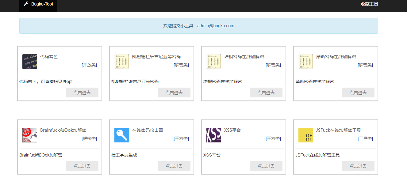CTF|你所关注的CTFer都在用的插件合集【附：XXE补给+CTF训练集】 - 知乎