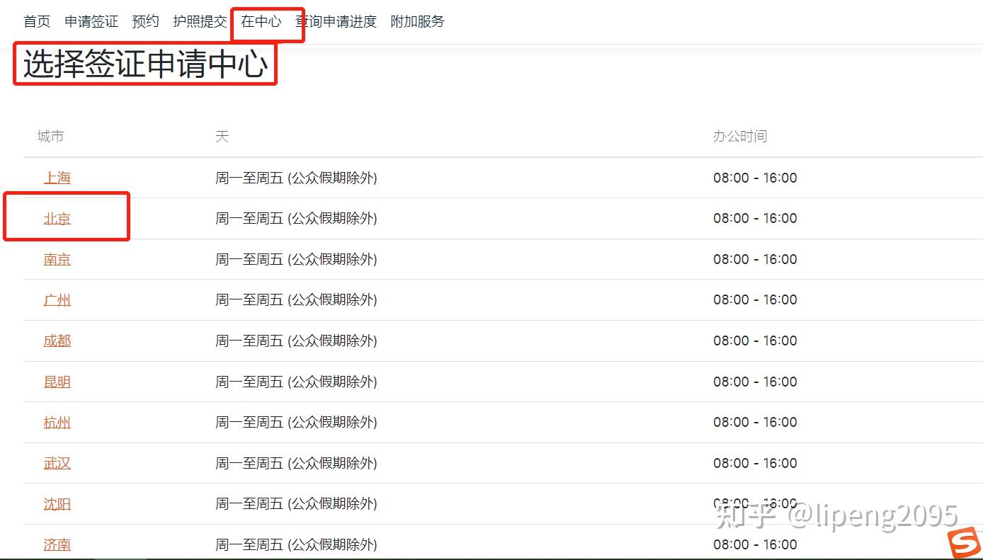 IRCC portal 5个工作日搞定加拿大探亲签 - 知乎